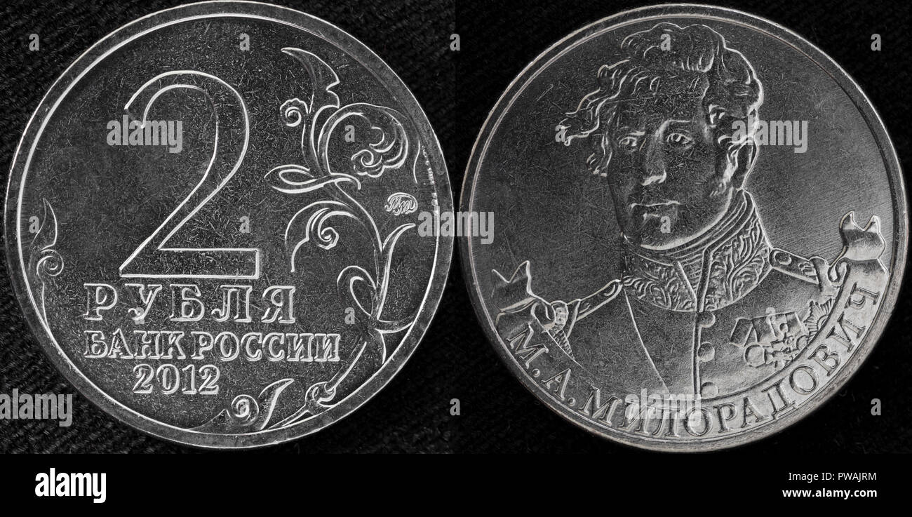 2 rubles coin, Mikhail Miloradovich, Russia, 2012 Stock Photo - Alamy