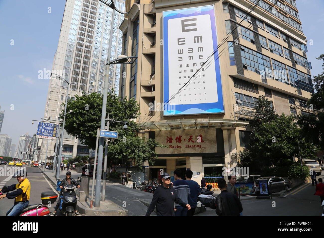 Visual acuity chart hi-res stock photography and images - Alamy