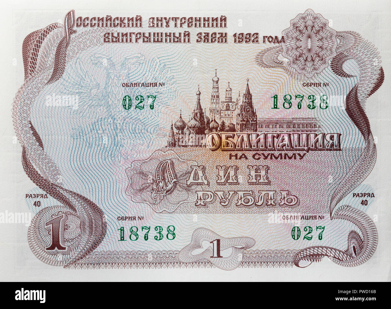 Public bond hi-res stock photography and images - Alamy