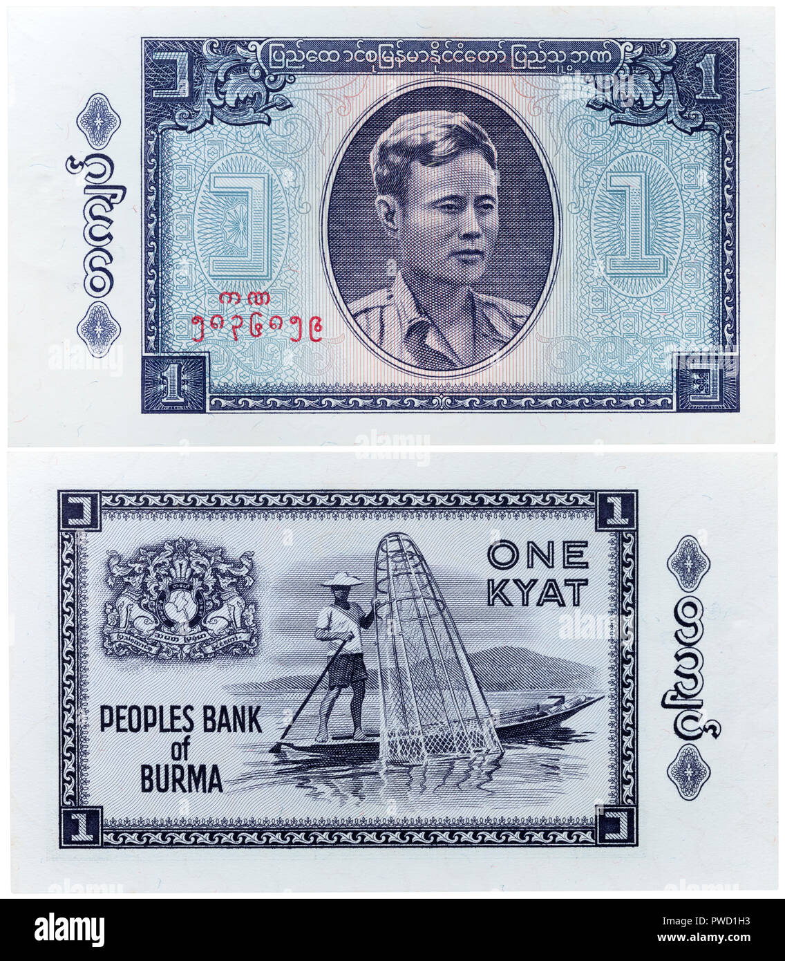 1 kyat banknote, General Aung San, Inle Lake fisherman, Myanmar Stock ...
