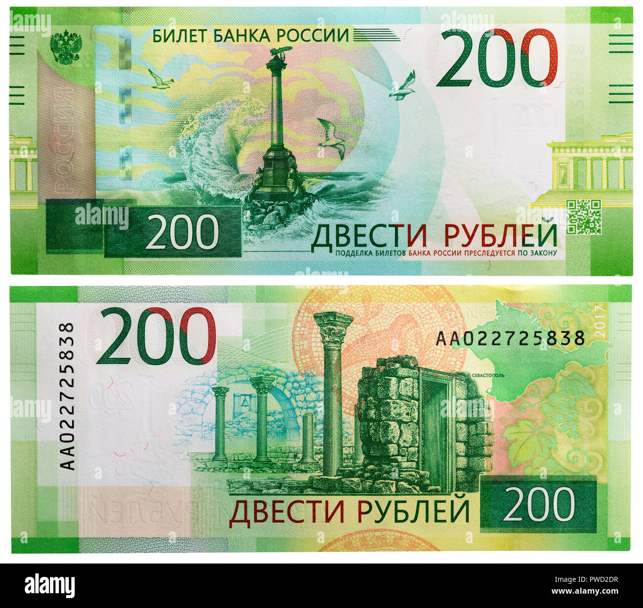 Russian bank notes 200 hi-res stock photography and images - Alamy