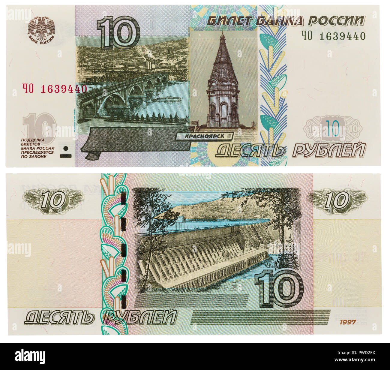 10 ruble banknote hi-res stock photography and images - Alamy