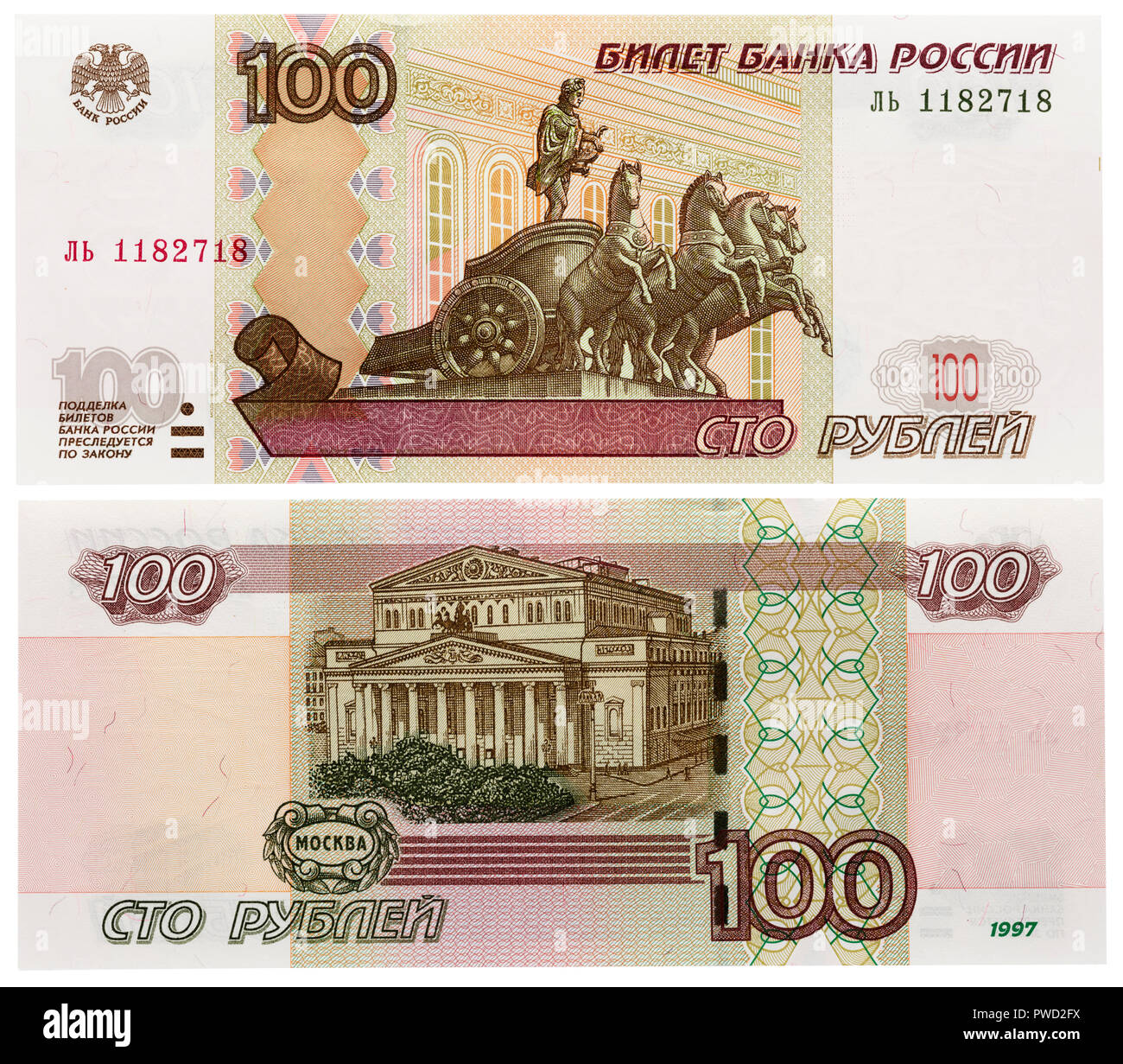 Moscow russia bolshoi theatre currency hi-res stock photography and ...