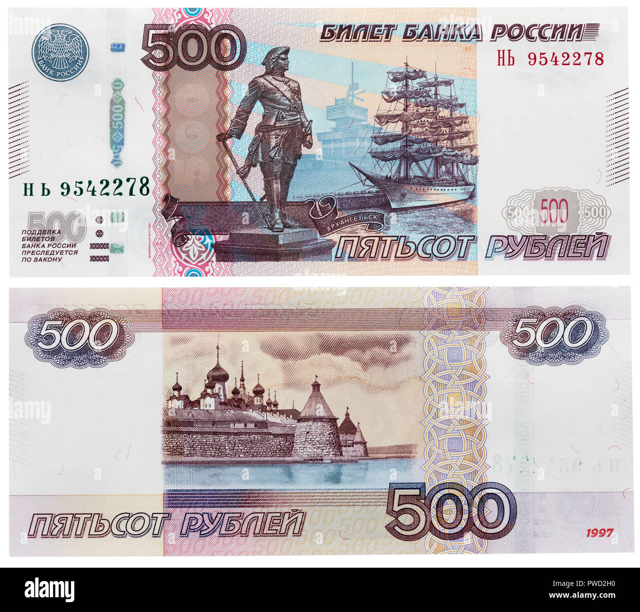 500 rubles banknote, Monument to Peter the Great, sailing ship ...
