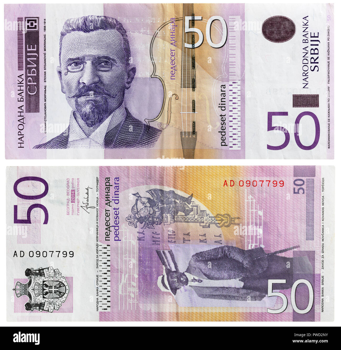 50 dinara banknote, Stevan Stojanovic Mokranjac Serbia, 2014 Stock ...