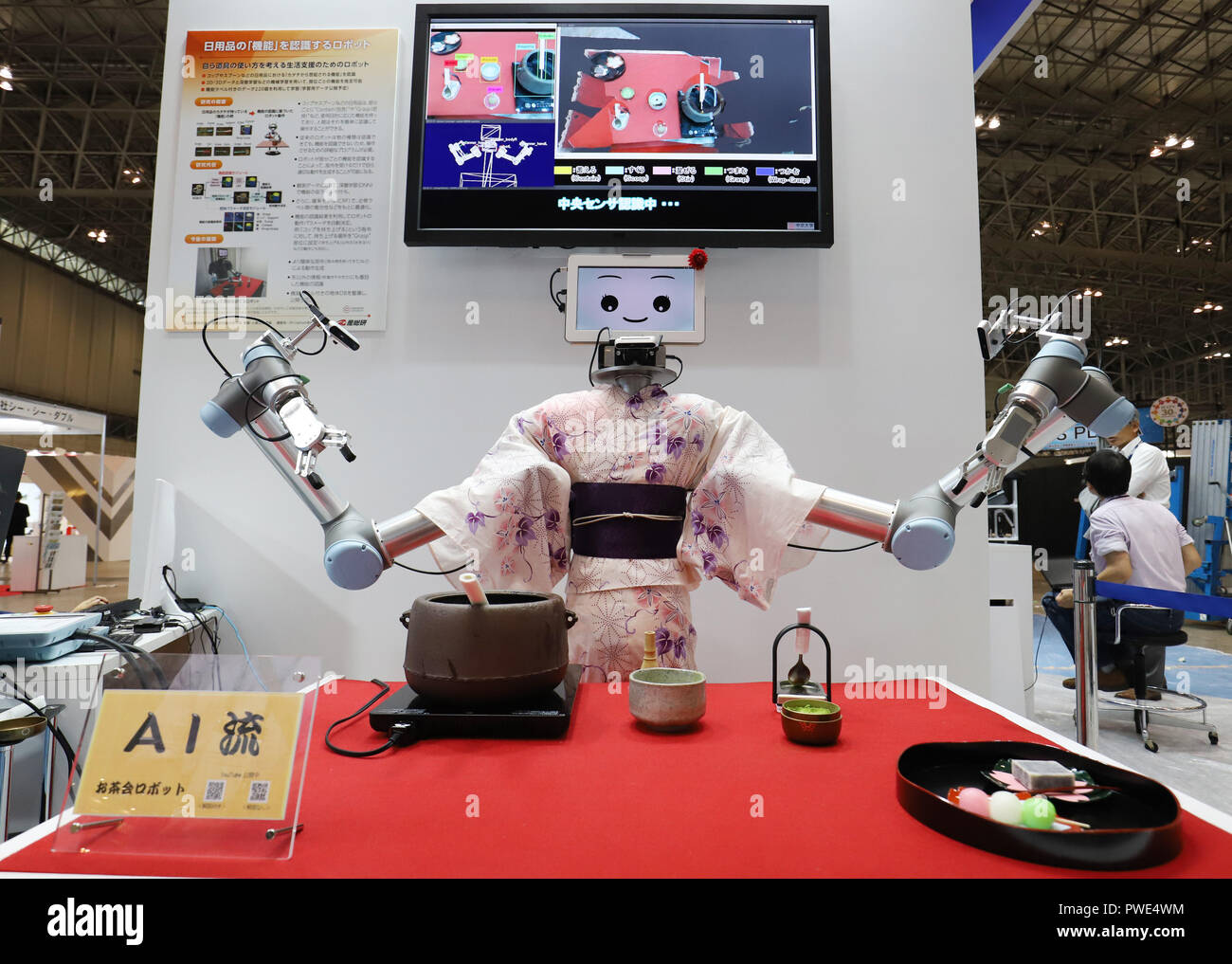 Aist japan hi-res stock photography and images - Alamy