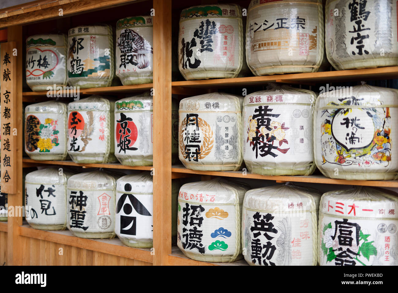 Sake barrels entrance heian shrine hi-res stock photography and images ...