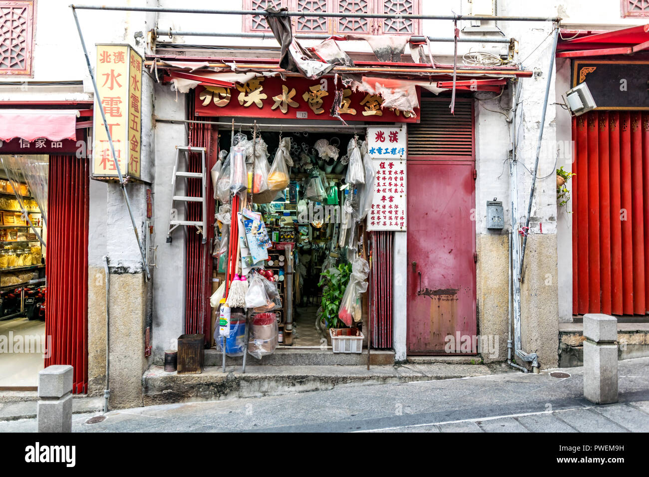 Chinese hardware store hi-res stock photography and images - Alamy