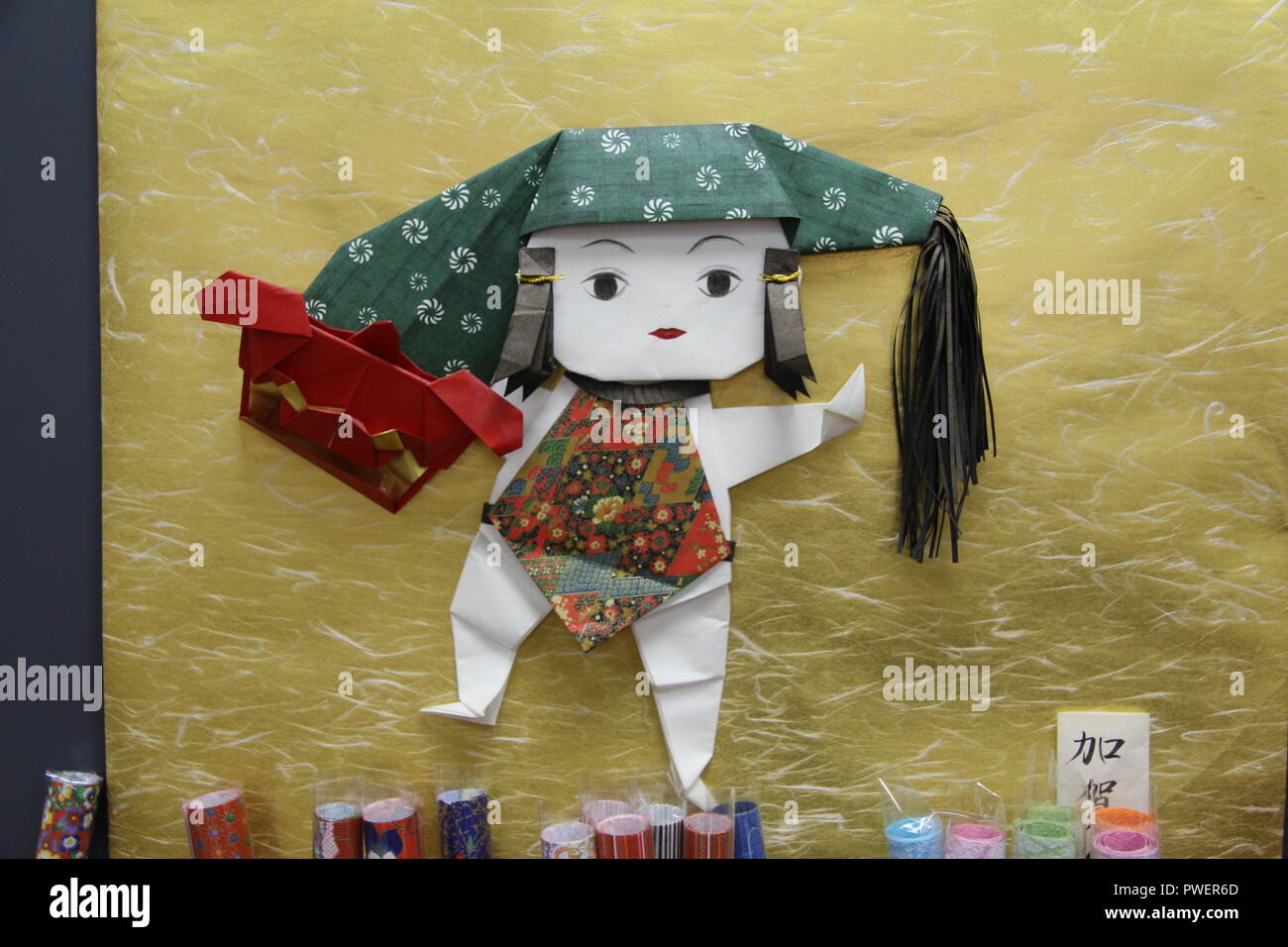 Nippon origami museum japan hi-res stock photography and images - Alamy