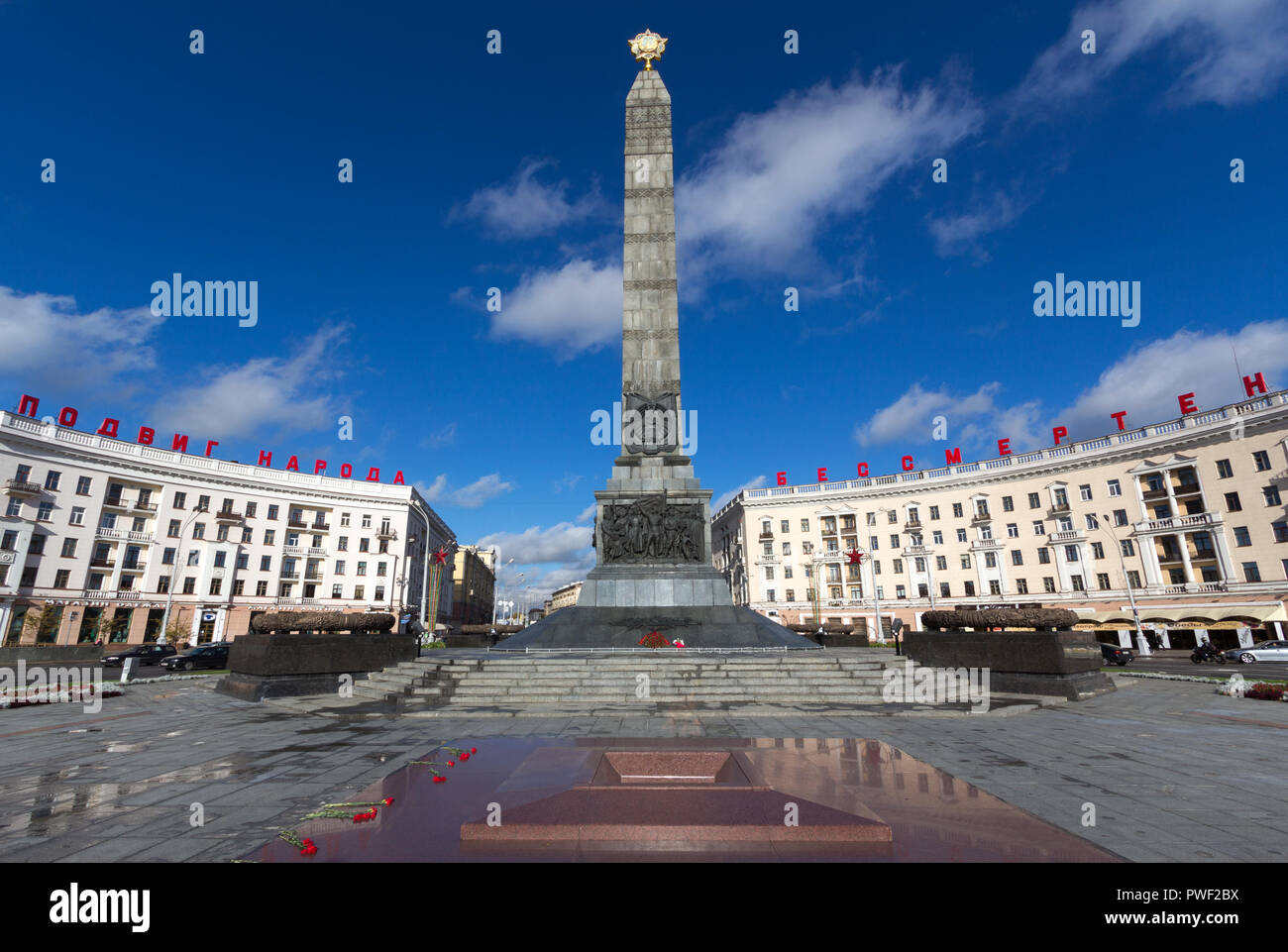 Victory square soviet hi-res stock photography and images - Alamy