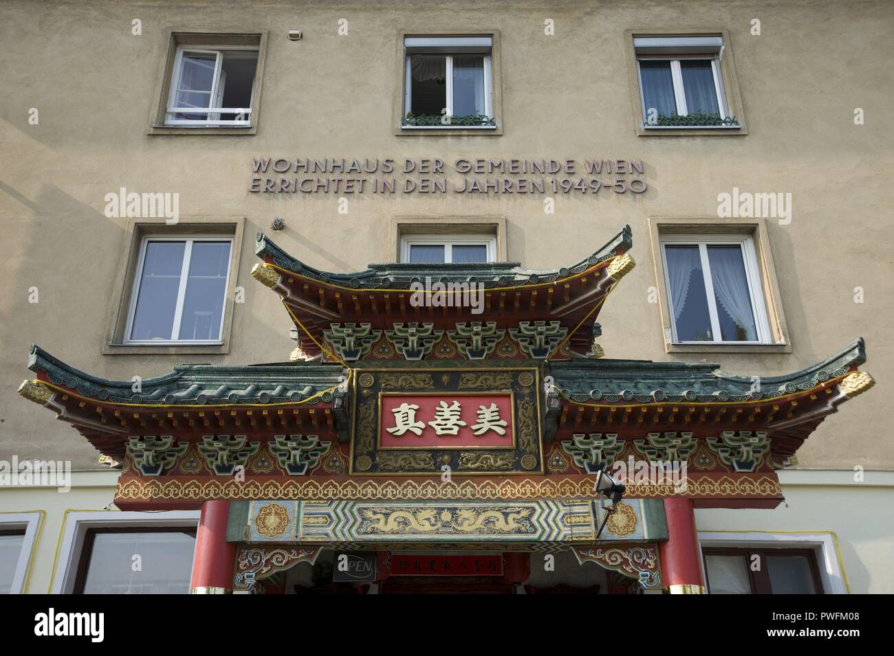 Vienna chinese restaurant hi-res stock photography and images - Alamy