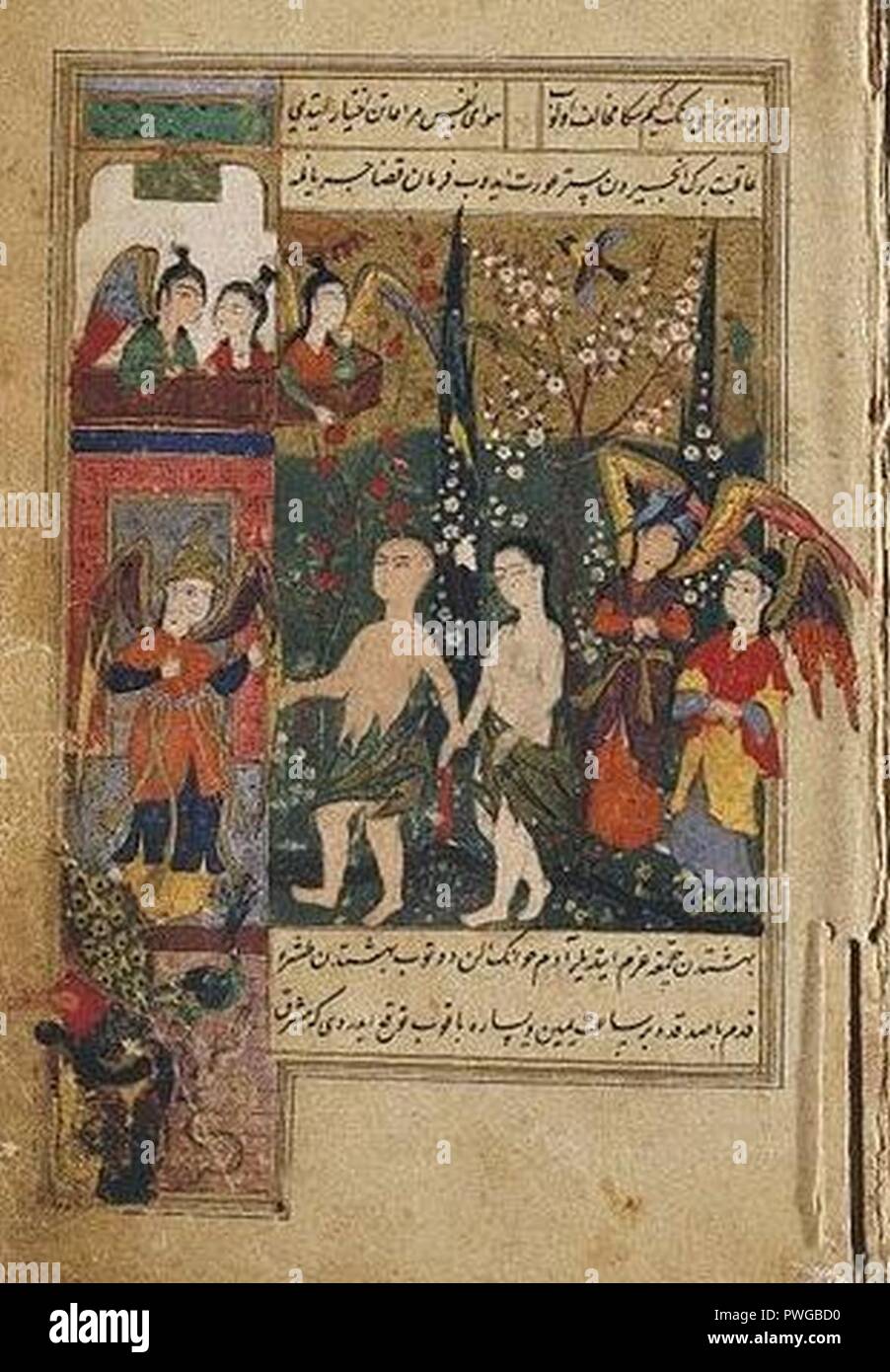 Manuscript of the Hadiqat al-Su`ada (Garden of the Blessed) of Fuzuli ...