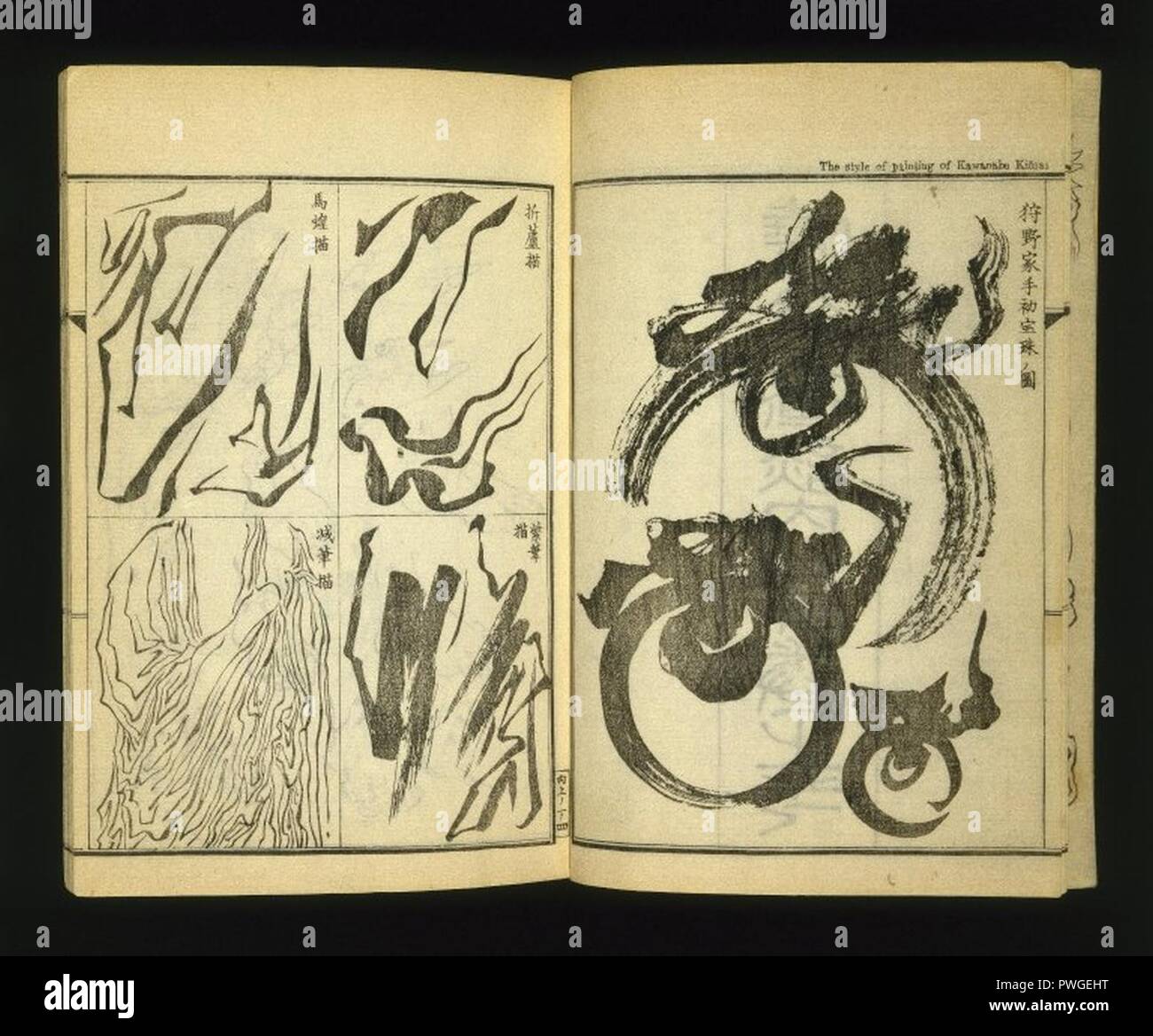 Gyosai Kadan Nihen (Pictorial Accounts of Gyosai), Part I, Volume 1 ... Gyosai Kadan Nihen (Pictorial Accounts of Gyosai), Part I, Volume 1 ...
