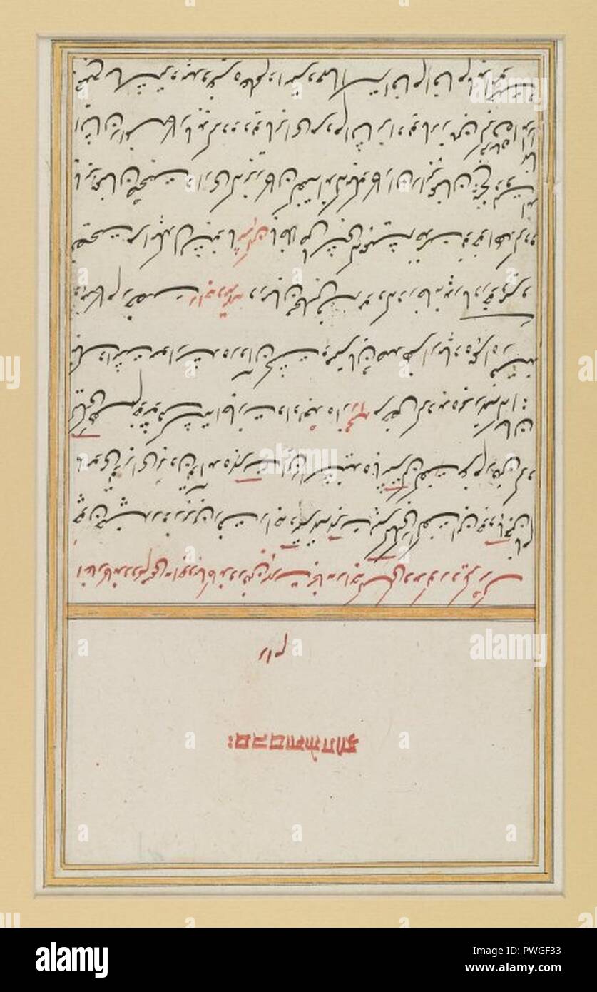 Leaf from a Manuscript of Hafiz's Divan Stock Photo - Alamy