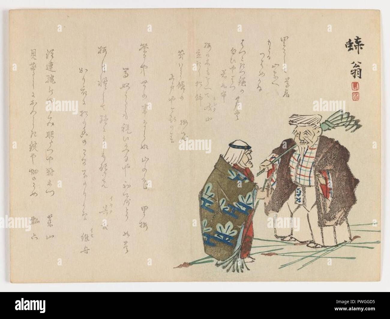 The Elderly Couple Jô and Uba Spirits of the Pine Tree with Rake for Collecting Pine Needles ...