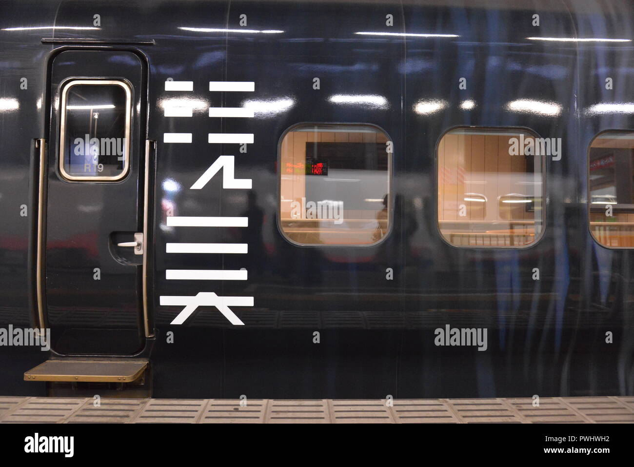car exterior of GENBI SHINKANSEN Stock Photo - Alamy