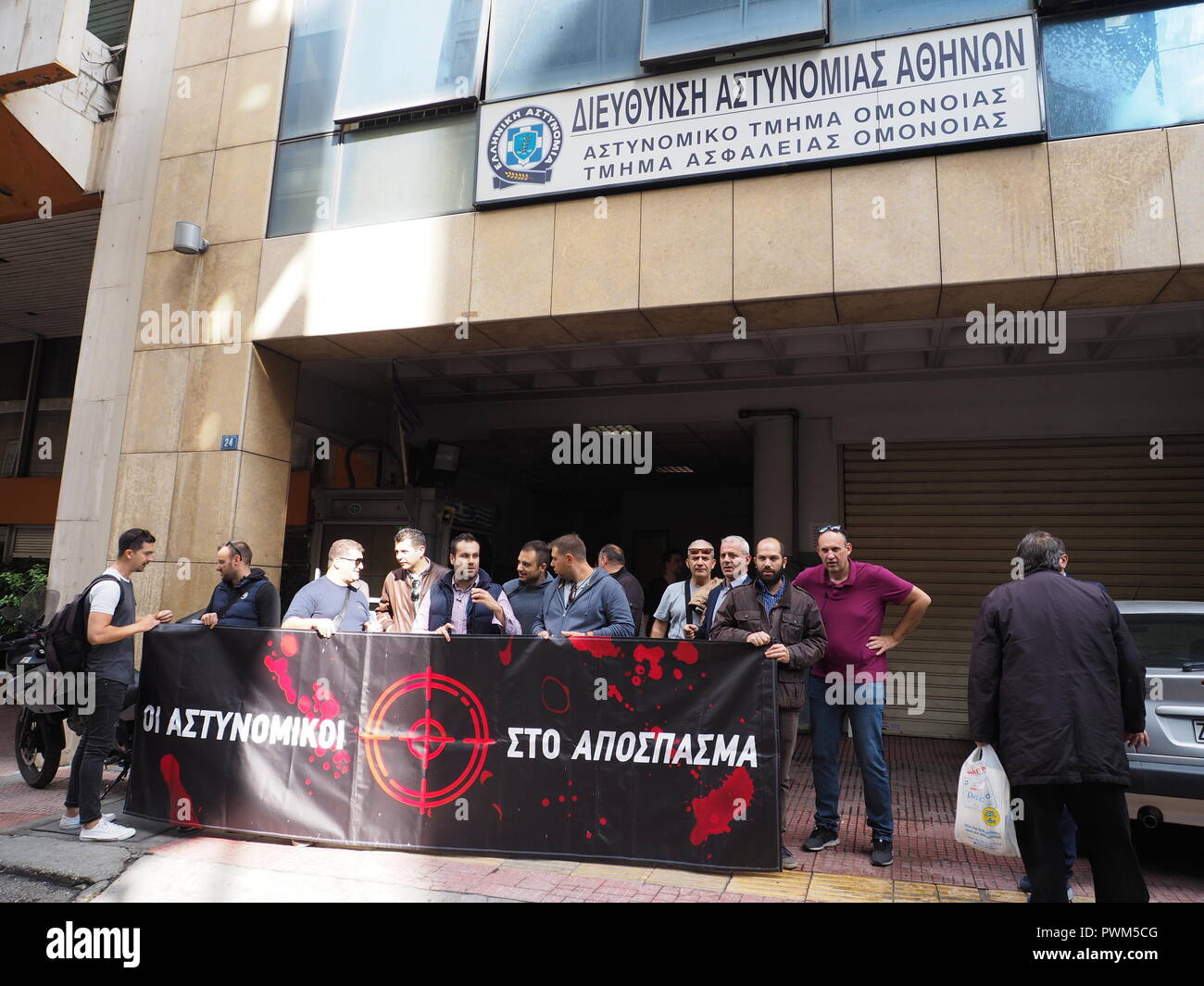 Central athens police station hi-res stock photography and images - Alamy