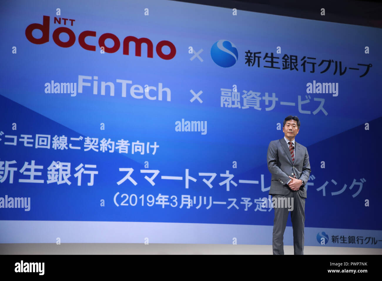 Shinsei bank hi-res stock photography and images - Alamy