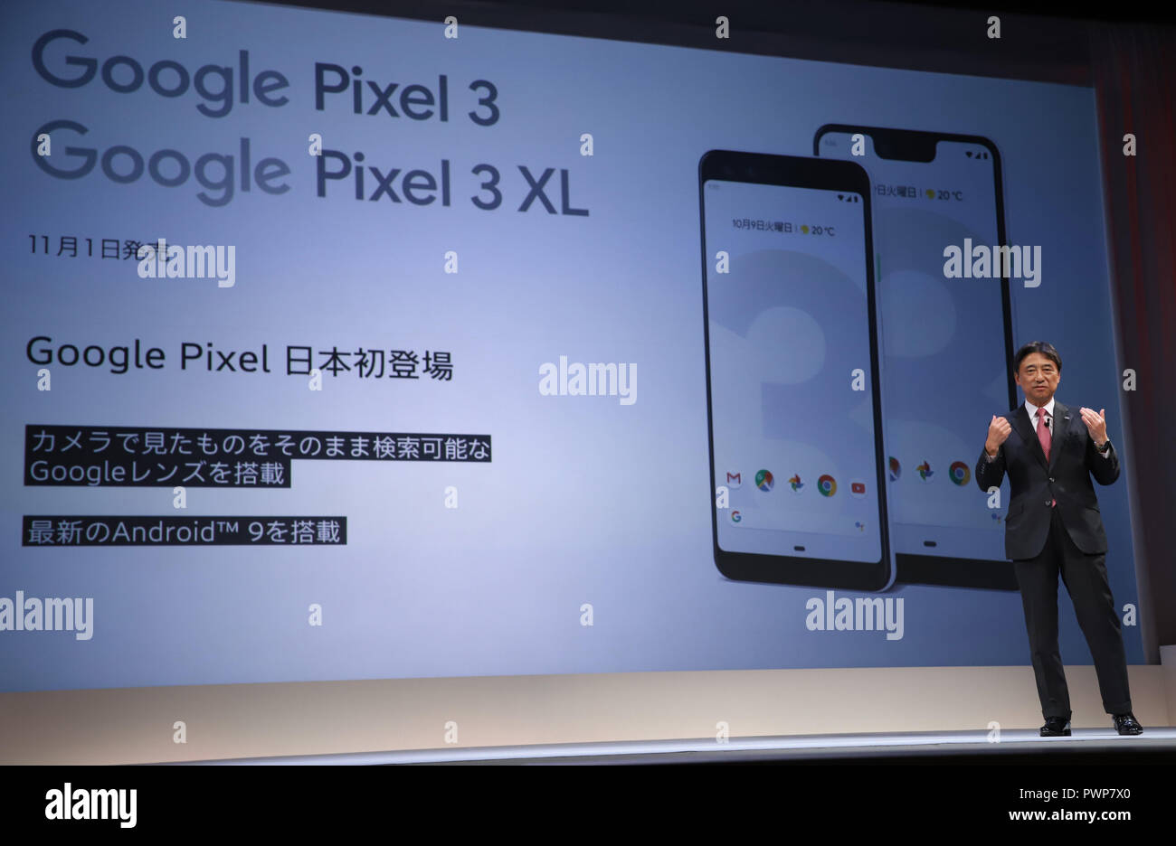 Tokyo, Japan. 17th Oct, 2018. Japan's mobile communication giant NTT ...