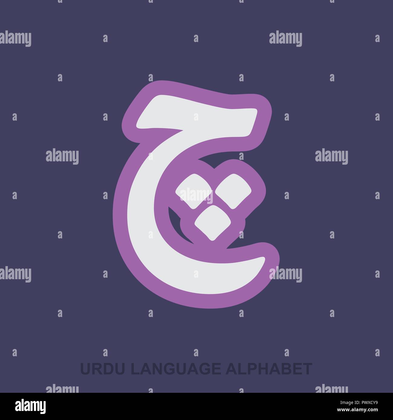 Urdu Alphabet EVA Multicolor Urdu Alphabet Puzzle At ₹ 130/piece In