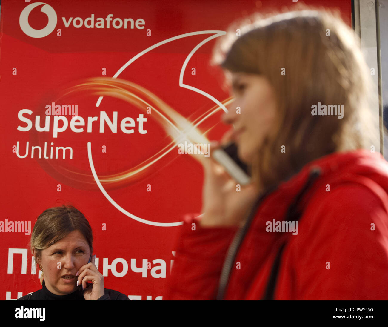 Supernet hi-res stock photography and images - Alamy