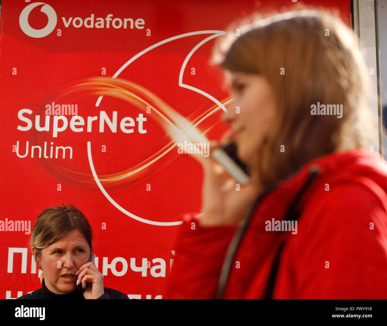 Supernet hi-res stock photography and images - Alamy