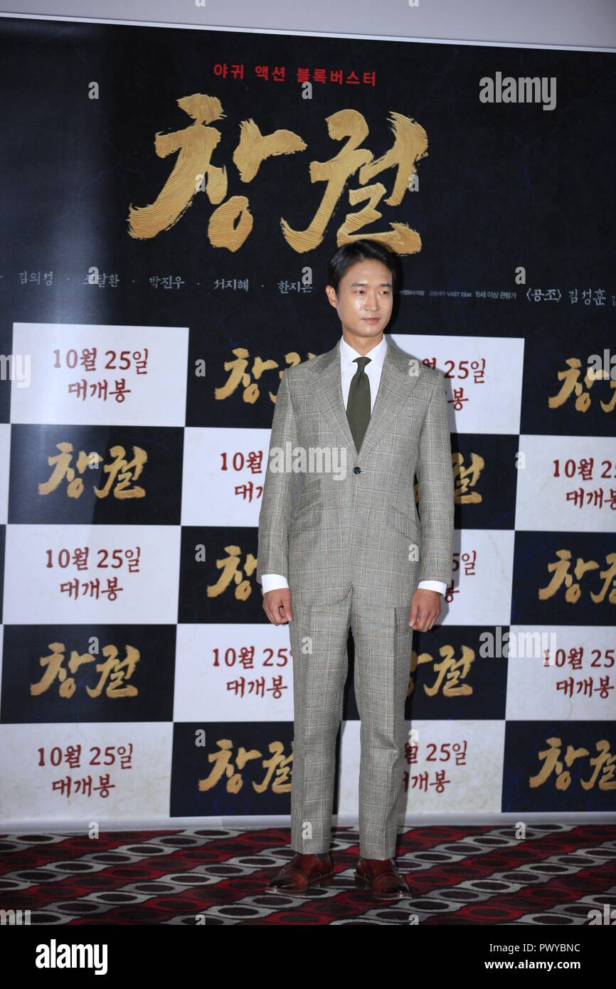 Seoul, Korea. 17th Oct, 2018. Jang Dong-gun, Hyun Bin, Sun-bin Lee, Kim ...