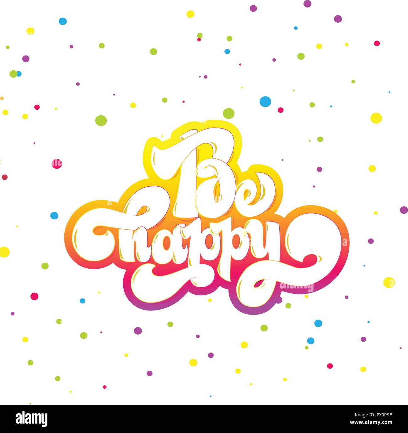 Be happy greating card hand lettering text, brush ink calligraphy ...