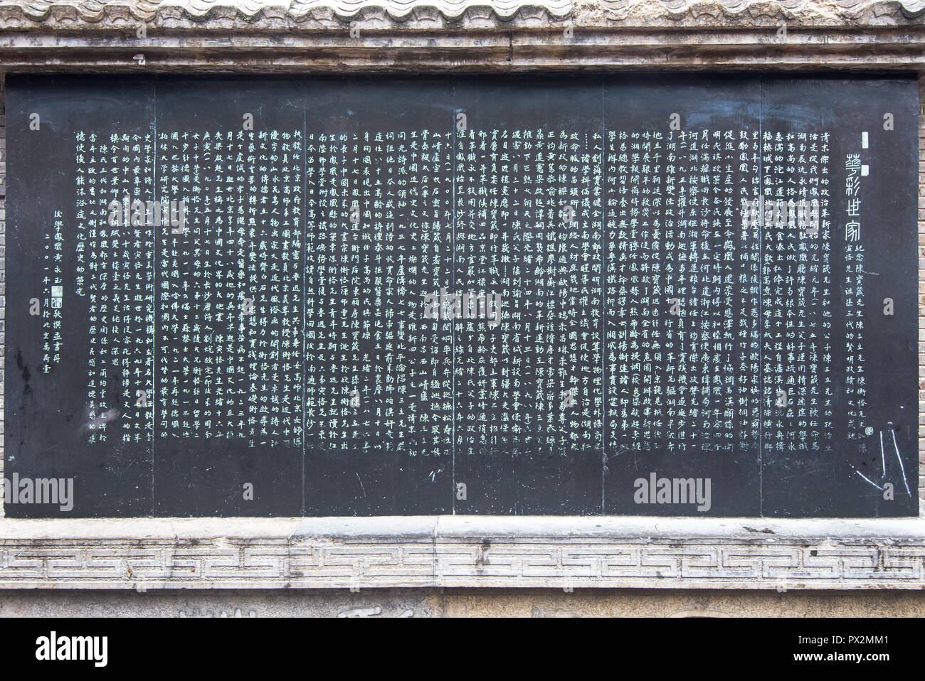 Wall chinese writing ancient hi-res stock photography and images - Alamy