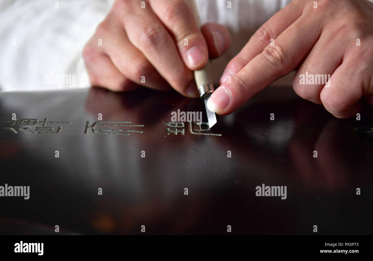 (181019) -- XI'AN, Oct. 19, 2018 (Xinhua) -- Cheng Gang carves Chinese ...