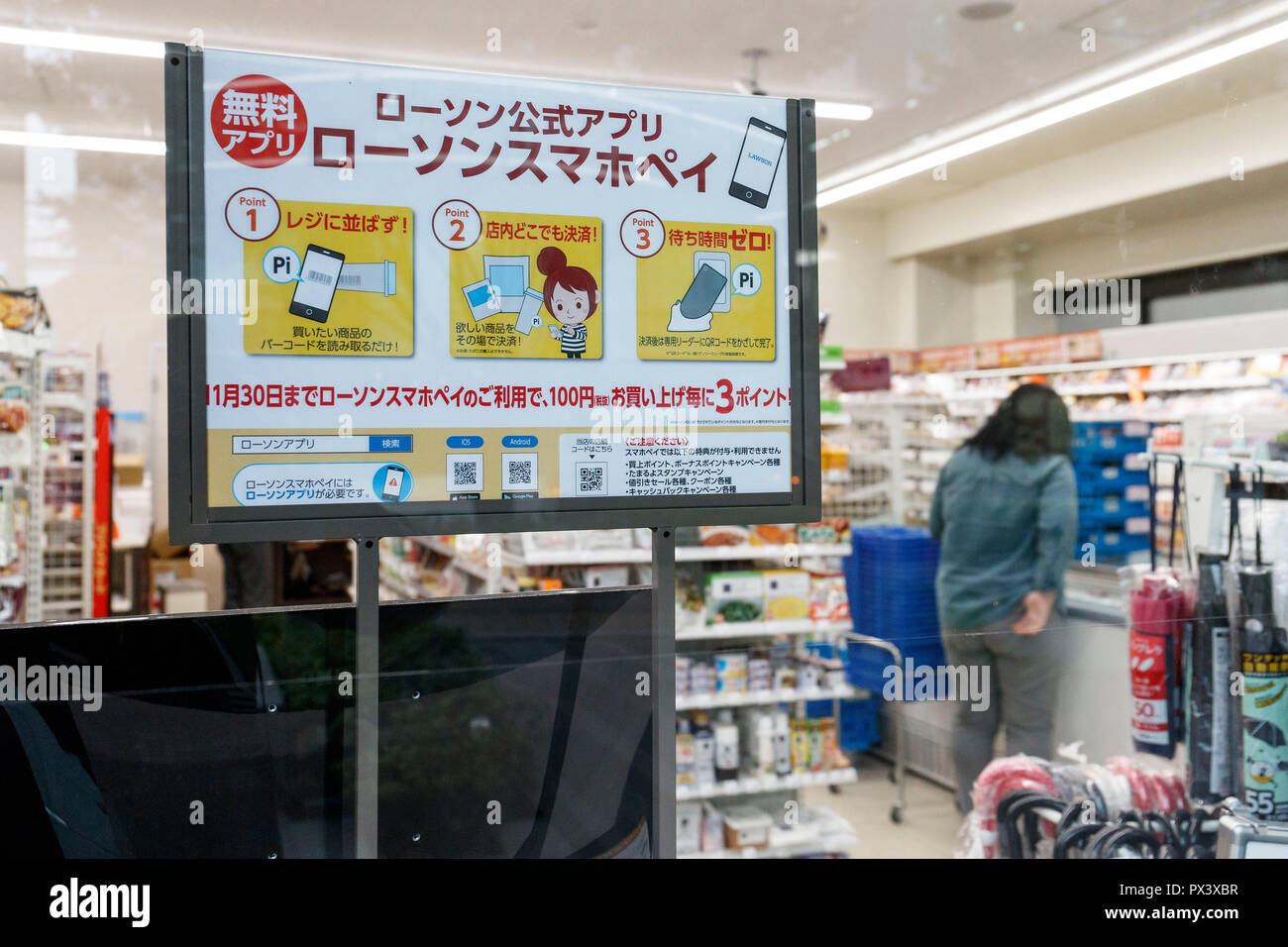 General store japan hi-res stock photography and images - Alamy