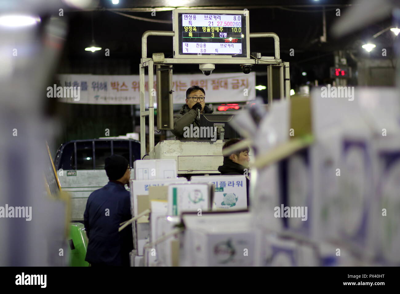 Garak korea hi-res stock photography and images - Alamy