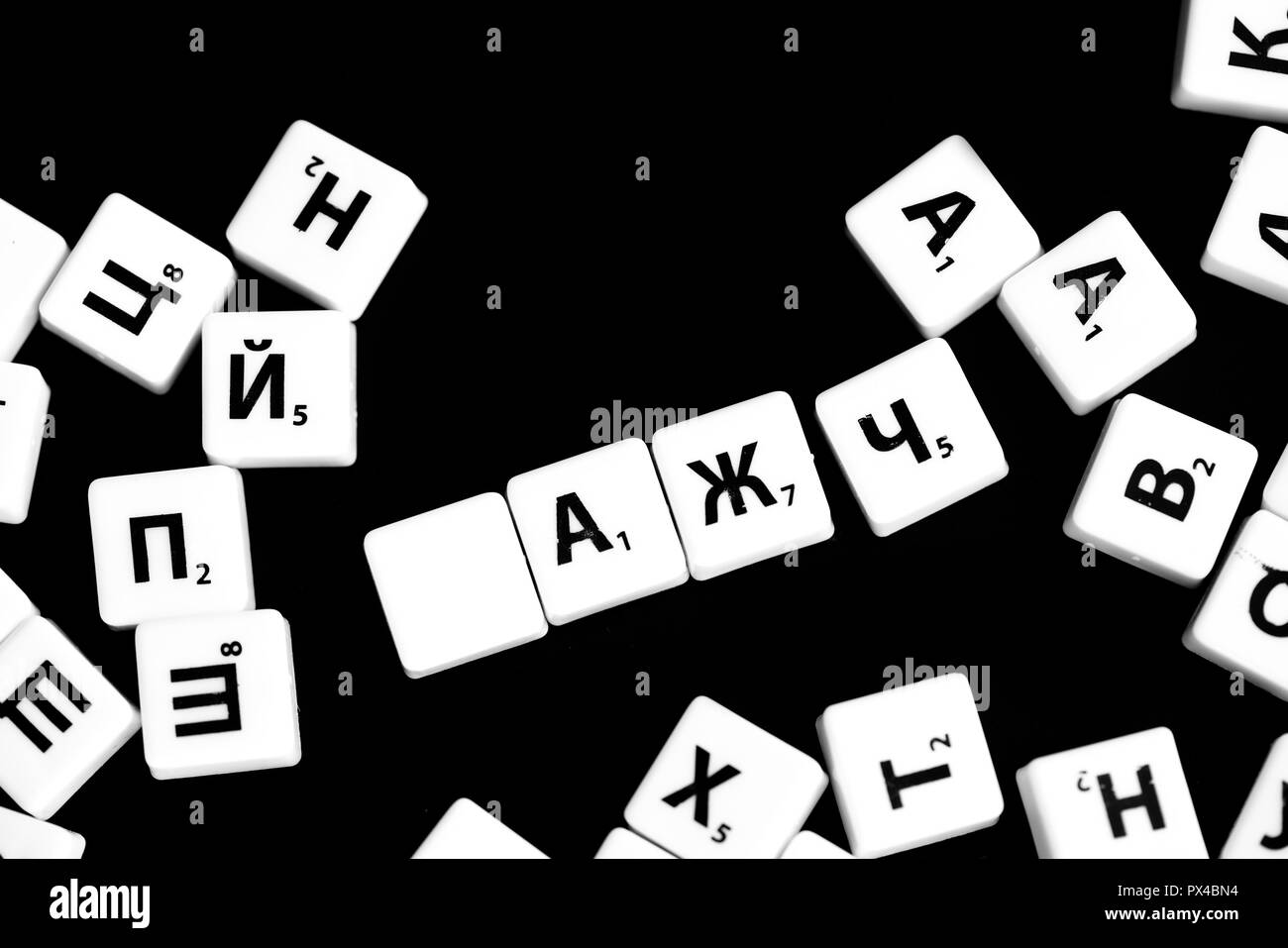 Cyrillic alphabet board hi-res stock photography and images - Alamy