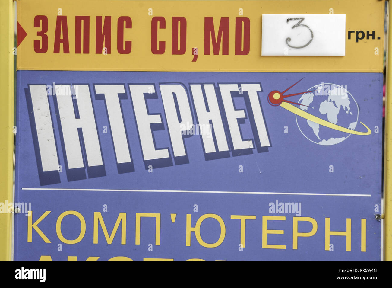 Cyber cafè 2004 hi-res stock photography and images - Alamy