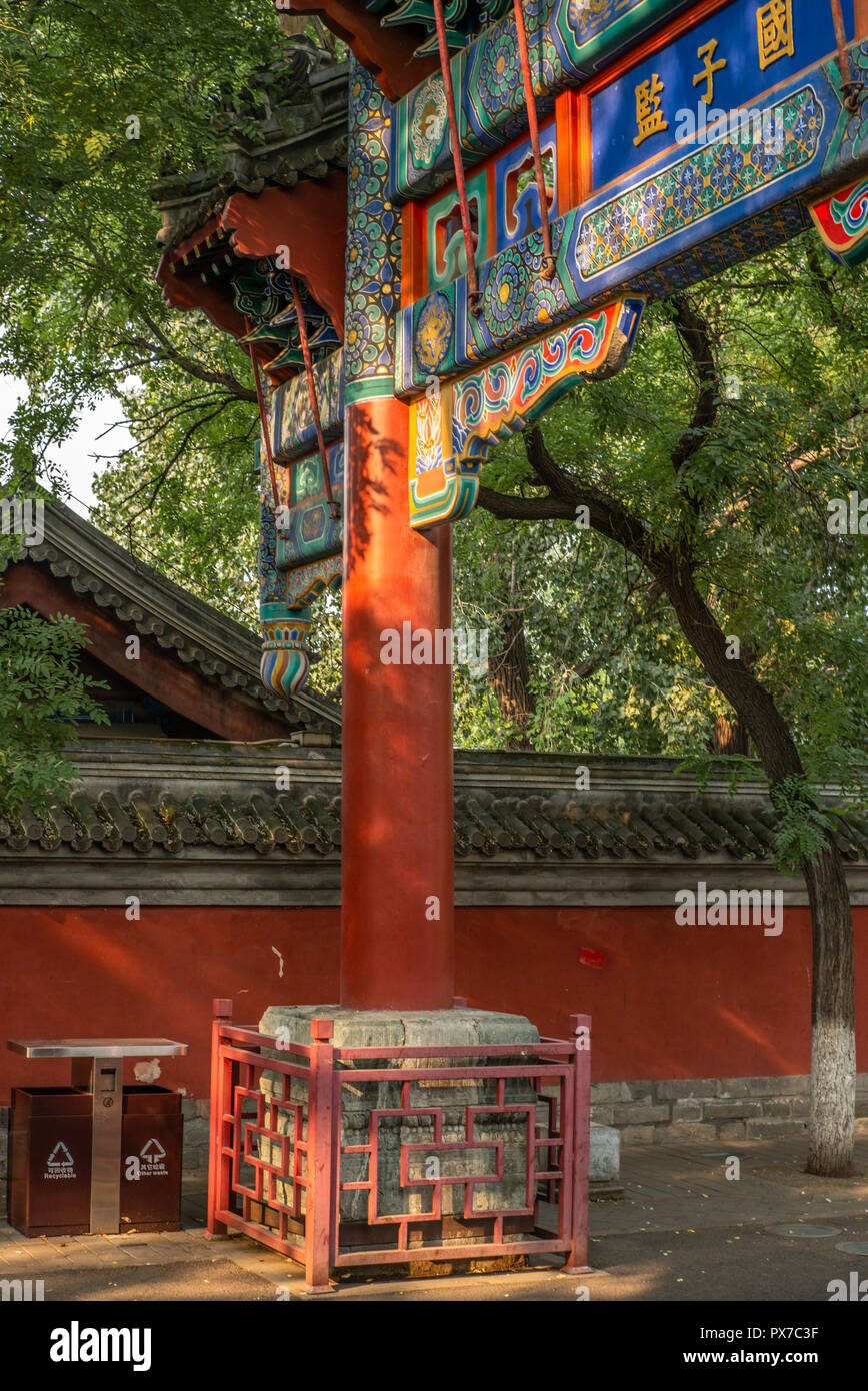 The colorful wooden gate of the wooden gate of the Guo Zi Jian (name in ...