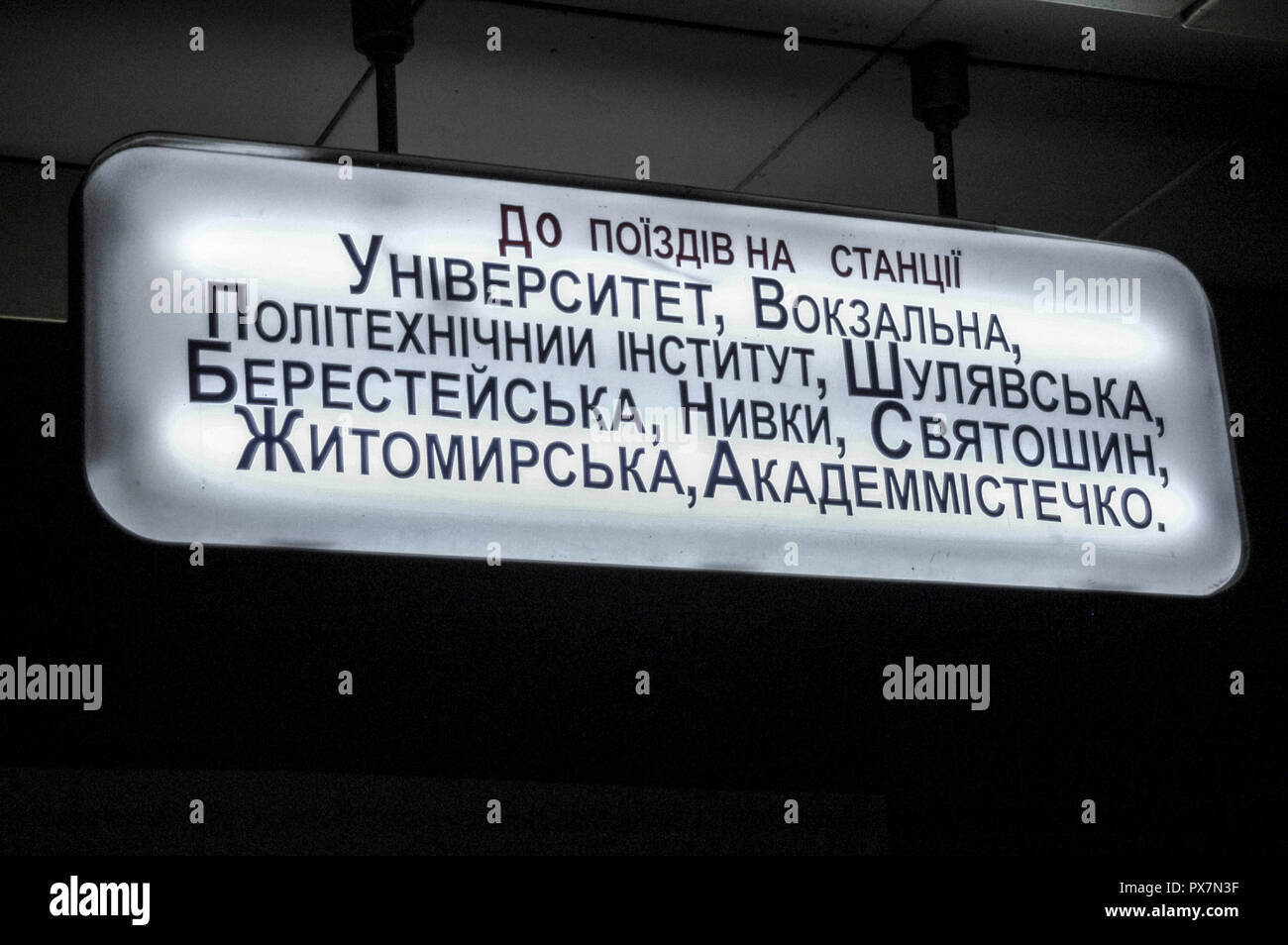 Kiev metro sign hi-res stock photography and images - Alamy