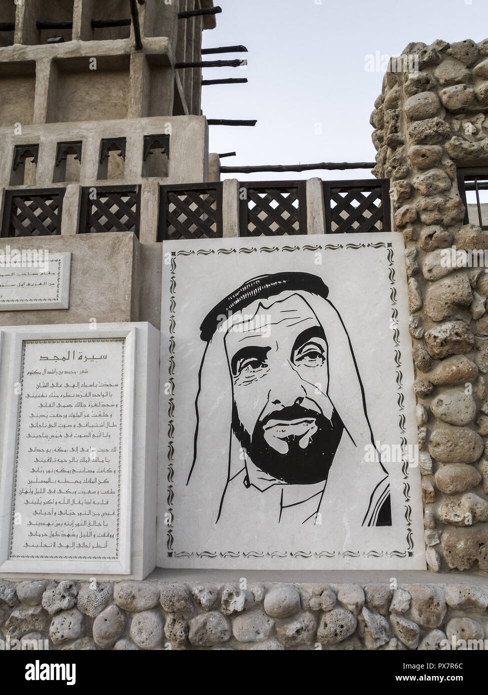 Dubai, Zayed university, United Arab Emirates Stock Photo - Alamy