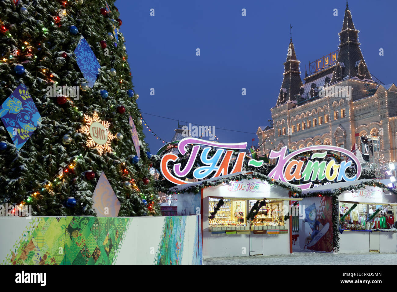 Moscow red square ice skating hi-res stock photography and images - Alamy