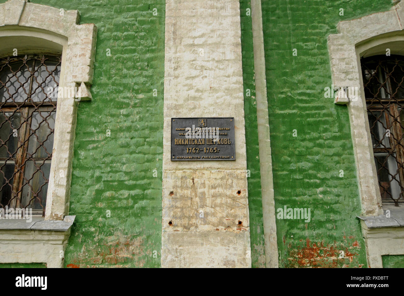Church of st nicetas hi-res stock photography and images - Alamy