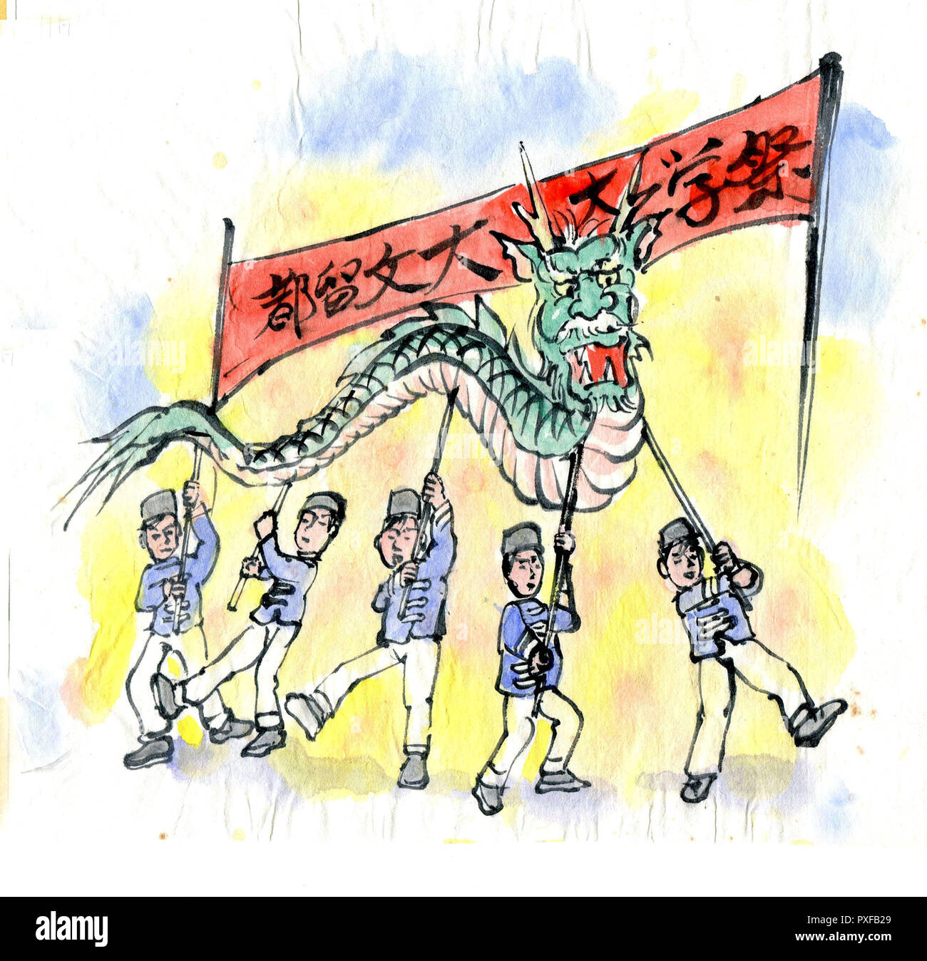 Dragon dance cut hi-res stock photography and images - Alamy