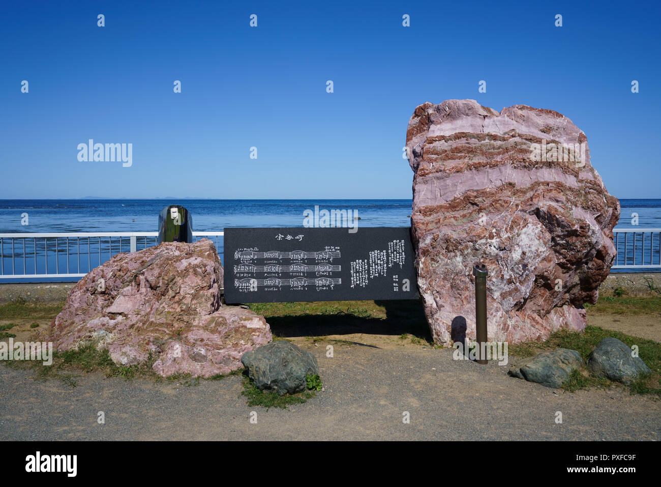 Cape Soya, Hokkaido, Japan Stock Photo - Alamy