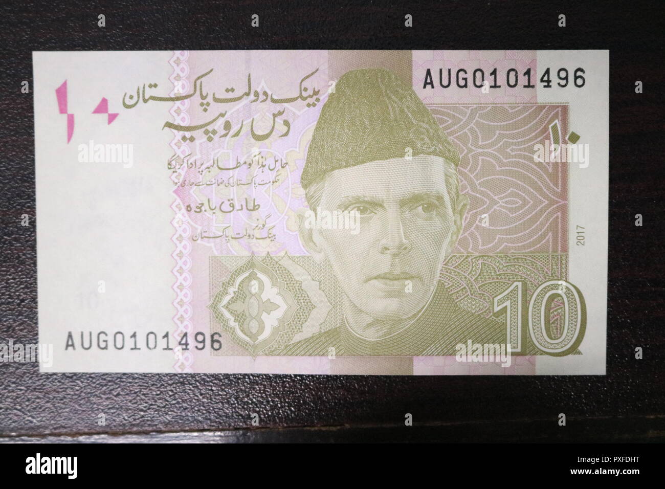 10 rupees Pakistani currency note Stock Photo - Alamy