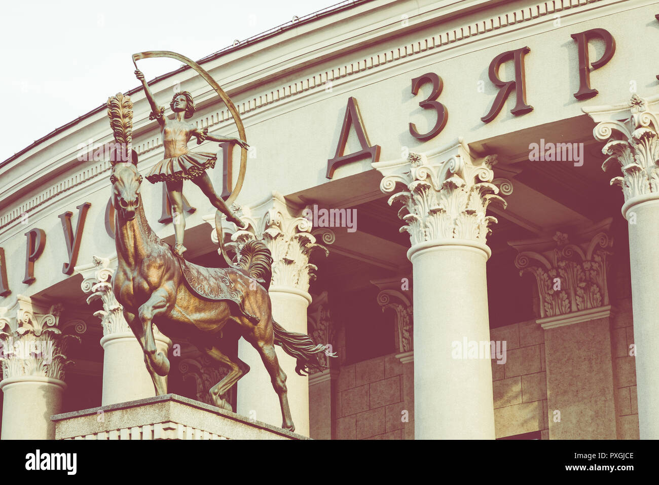 Belarus State Circus in Minsk. Built in 1959 Stock Photo - Alamy