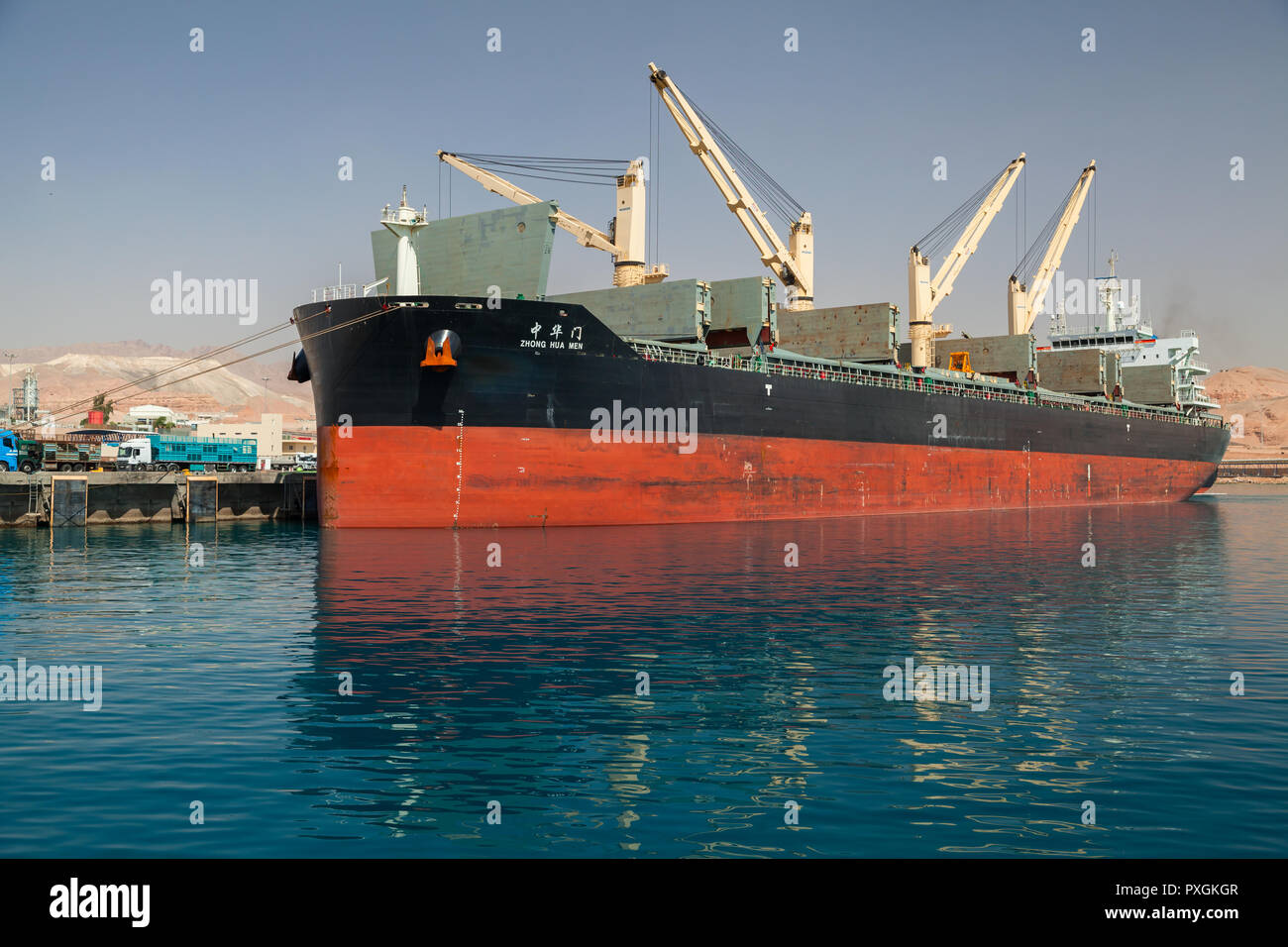 Zhong hua hi-res stock photography and images - Alamy