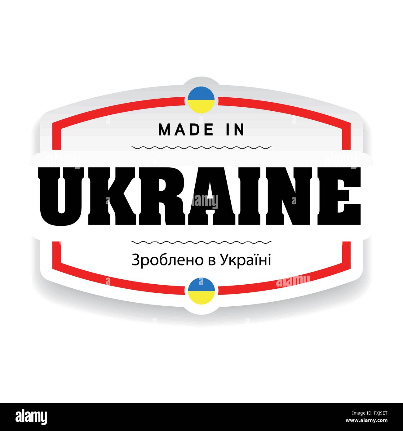 Made in Ukraine label Stock Vector Image & Art - Alamy