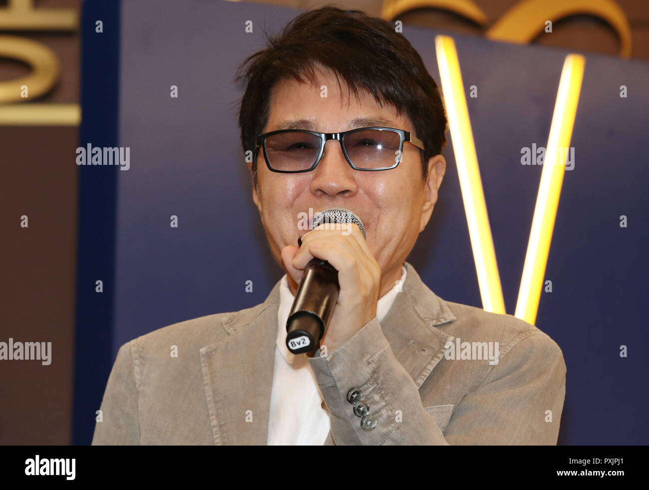 23rd Oct, 2018. S. Korean pop legend's medals South Korean pop legend ...