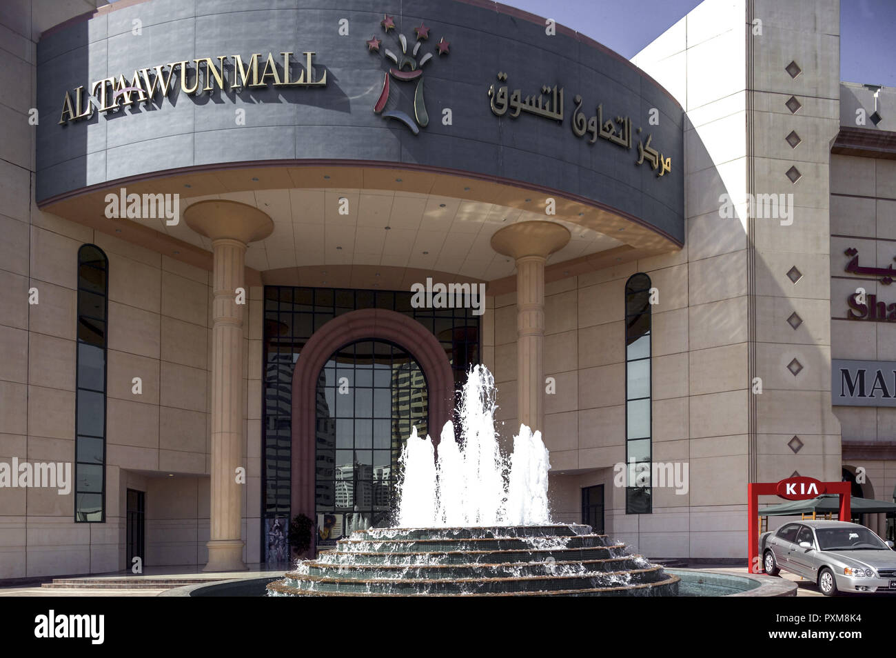 Taawun hi-res stock photography and images - Alamy