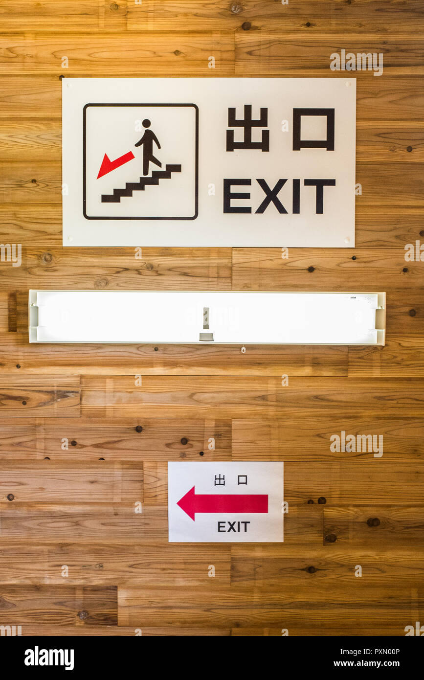 Exit way symbol in Japan Stock Photo - Alamy