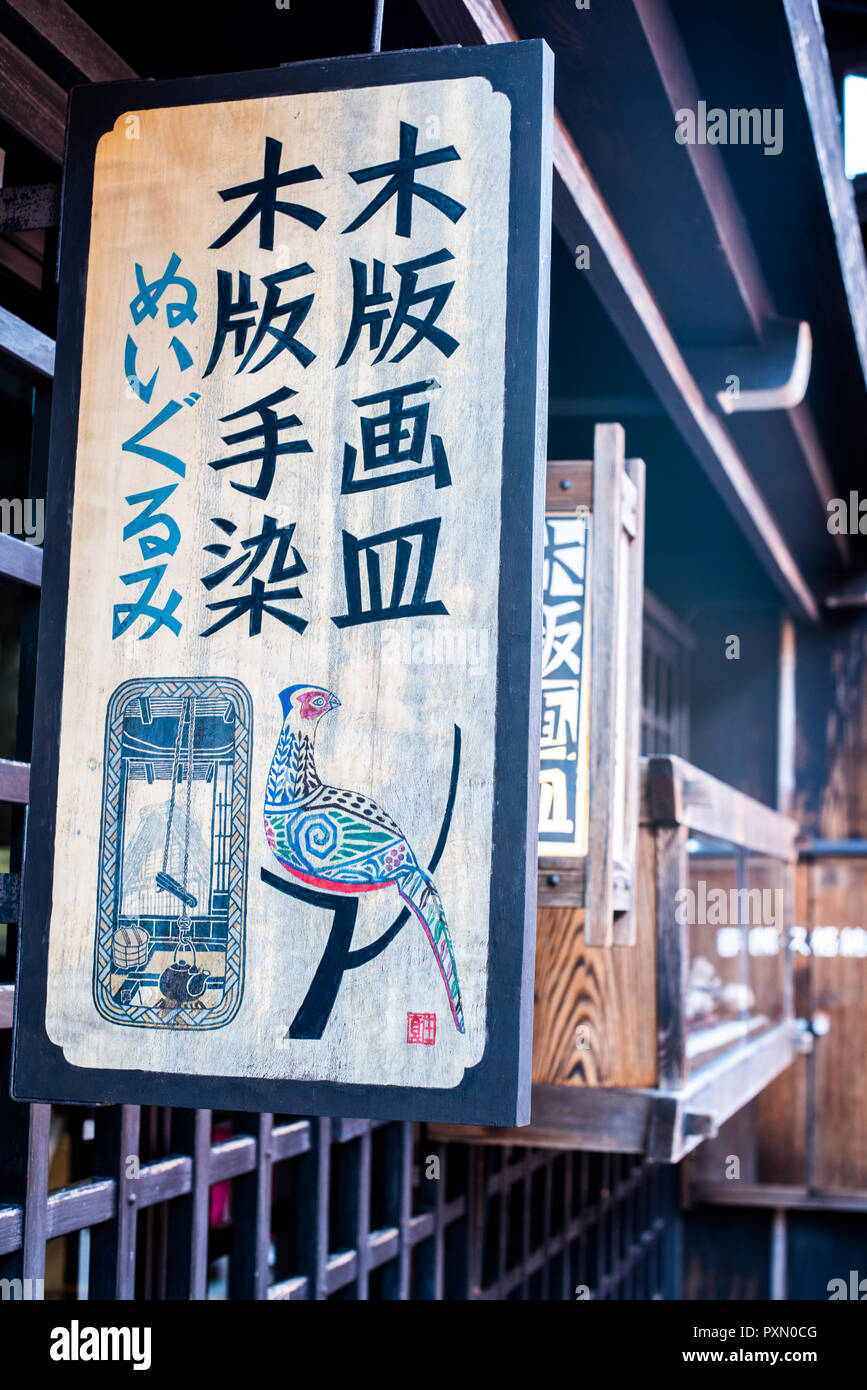 Japan old shop in Kyoto Stock Photo - Alamy