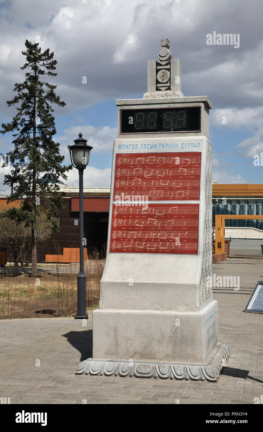 Tsetserleg town hi-res stock photography and images - Alamy